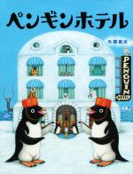 牛窪良太(著者)販売会社/発売会社：アリス館発売年月日：2017/11/01JAN：9784752008194