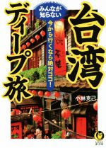 小林克己(著者)販売会社/発売会社：河出書房新社発売年月日：2017/11/17JAN：9784309499819