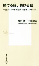 内田暁(著者),小林耕太(著者)販売会社/発売会社：集英社発売年月日：2017/11/17JAN：9784087210071
