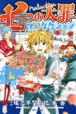 坂元千笑(著者),鈴木央販売会社/発売会社：講談社発売年月日：2017/11/17JAN：9784065104958