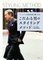 鈴木晴生(著者)販売会社/発売会社：講談社発売年月日：2017/11/01JAN：9784062208451