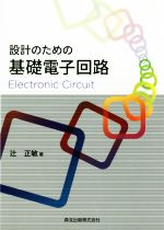 辻正敏(著者)販売会社/発売会社：森北出版発売年月日：2017/09/01JAN：9784627761414