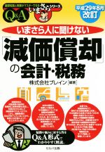 ブレイン(著者)販売会社/発売会社：セルバ出版発売年月日：2017/10/01JAN：9784863673656