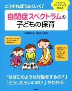 水野智美(著者),徳田克己販売会社/発売会社：中央法規出版発売年月日：2017/10/01JAN：9784805855775