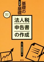 柴田知央(著者)販売会社/発売会社：清文社発売年月日：2017/10/01JAN：9784433610173
