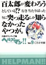 くさか里樹(著者)販売会社/発売会社：朝日新聞出版発売年月日：2017/11/20JAN：9784023316348
