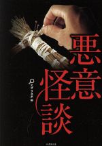 エブリスタ(編者)販売会社/発売会社：竹書房発売年月日：2017/11/21JAN：9784801912779