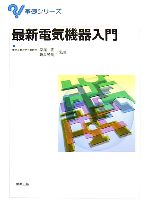 深尾正，新井芳明【監修】販売会社/発売会社：実教出版/実教出版発売年月日：2007/04/15JAN：9784407313345