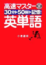 小倉慶郎【著】販売会社/発売会社：DHC/DHC発売年月日：2007/03/22JAN：9784887244412／／付属品〜CD3枚付