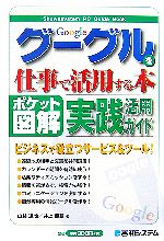山路達也，井上健語【著】販売会社/発売会社：秀和システム/秀和システム発売年月日：2007/06/08JAN：9784798016733