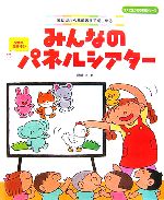 阿部恵【著】販売会社/発売会社：アドグリーン企画出版/メイト発売年月日：2007/02/01JAN：9784860510503