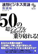 SteveJung【著】販売会社/発売会社：アルク/アルク発売年月日：2007/05/28JAN：9784757412316／／付属品〜CD1枚付