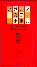 岩根久(著者)販売会社/発売会社：朝日出版社/朝日出版社発売年月日：2007/05/30JAN：9784255003870