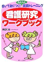 恩田和世【著】販売会社/発売会社：メディカ出版/メディカ出版発売年月日：2007/05/05JAN：9784840421362