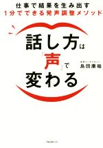 島田康祐(著者)販売会社/発売会社：フォレスト出版発売年月日：2017/11/19JAN：9784894517813
