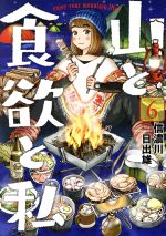 信濃川日出雄(著者)販売会社/発売会社：新潮社発売年月日：2017/12/09JAN：9784107720337