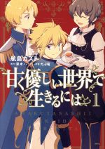 航島カズト(著者),深木,だぶ竜販売会社/発売会社：KADOKAWA発売年月日：2017/11/22JAN：9784040693767
