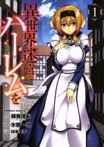 氷樹一世(著者),蘇我捨恥,四季童子販売会社/発売会社：KADOKAWA発売年月日：2017/11/24JAN：9784041062050