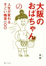 森綾(著者)販売会社/発売会社：SBクリエイティブ発売年月日：2017/11/27JAN：9784797393149