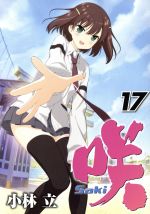 小林立(著者)販売会社/発売会社：スクウェア・エニックス発売年月日：2017/11/25JAN：9784757555303