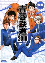 青春(著者)販売会社/発売会社：KADOKAWA発売年月日：2017/11/27JAN：9784040695310