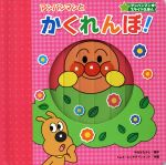 やなせたかし,トムス・エンタテインメント販売会社/発売会社：フレーベル館発売年月日：2017/11/01JAN：9784577045701