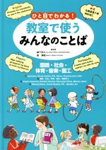 柳下則久,森博昭販売会社/発売会社：文研出版発売年月日：2017/11/01JAN：9784580823235