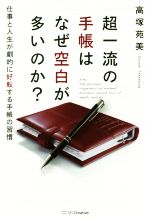 高塚苑美(著者)販売会社/発売会社：SBクリエイティブ発売年月日：2017/10/17JAN：9784797392623
