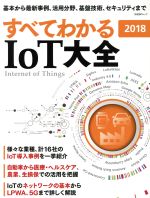日経BP社販売会社/発売会社：日経BP社発売年月日：2017/11/29JAN：9784822257514