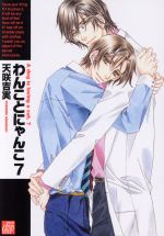 天咲吉実(著者)販売会社/発売会社：コアマガジン発売年月日：2017/12/02JAN：9784866531243
