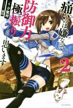夕蜜柑(著者),狐印販売会社/発売会社：KADOKAWA発売年月日：2017/12/10JAN：9784040724430