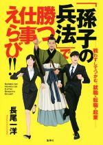 長尾一洋(著者)販売会社/発売会社：集英社発売年月日：2017/12/05JAN：9784087860894