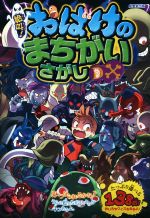 成美堂出版販売会社/発売会社：成美堂出版発売年月日：2017/12/01JAN：9784415324340