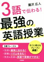 瀧沢広人(著者)販売会社/発売会社：学陽書房発売年月日：2017/10/01JAN：9784313653412