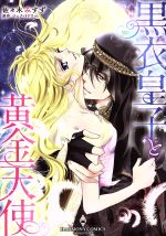 佐々木みすず(著者),ジェナ・リドリー販売会社/発売会社：宙出版発売年月日：2017/12/11JAN：9784776746119