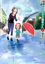 稲葉光史(著者),山本崇一朗販売会社/発売会社：小学館発売年月日：2017/12/12JAN：9784091280701
