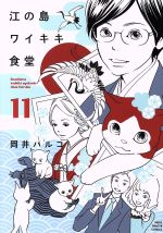 岡井ハルコ(著者)販売会社/発売会社：少年画報社発売年月日：2017/12/11JAN：9784785961336