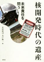 若尾祐司(編者),木戸衛一(編者)販売会社/発売会社：昭和堂発売年月日：2017/10/01JAN：9784812216347