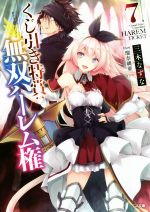 三木なずな(著者),瑠奈璃亜販売会社/発売会社：SBクリエイティブ発売年月日：2017/12/15JAN：9784797393590