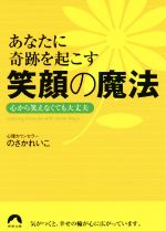 のさかれいこ(著者)販売会社/発売会社：青春出版社発売年月日：2017/12/09JAN：9784413096867