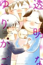 沖田×華(著者)販売会社/発売会社：講談社発売年月日：2017/12/13JAN：9784065106174