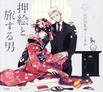 江戸川乱歩(著者),しきみ販売会社/発売会社：立東舎発売年月日：2017/12/13JAN：9784845631360