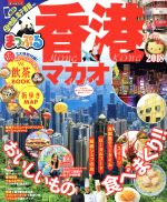 昭文社販売会社/発売会社：昭文社発売年月日：2017/12/01JAN：9784398283917／／付属品〜飲茶BOOK、街歩きMAP付