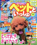 昭文社販売会社/発売会社：昭文社発売年月日：2017/12/01JAN：9784398283894／／付属品〜おでかけナビマップ付