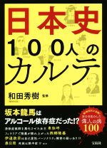 和田秀樹(その他)販売会社/発売会社：宝島社発売年月日：2017/12/01JAN：9784800274038
