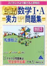 馬場敬之(著者)販売会社/発売会社：マセマ発売年月日：2017/10/01JAN：9784866150598