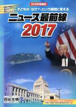 四谷大塚出版販売会社/発売会社：四谷大塚出版発売年月日：2017/10/01JAN：9784890857623／／付属品〜切り取り式カード付