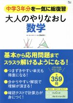 間地秀三販売会社/発売会社：宝島社発売年月日：2017/12/14JAN：9784800279095
