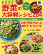 扶桑社販売会社/発売会社：扶桑社発売年月日：2017/12/14JAN：9784594612351