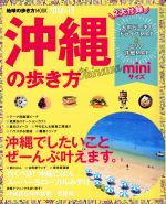 ダイヤモンド・ビッグ社販売会社/発売会社：ダイヤモンド社発売年月日：2017/12/14JAN：9784478821473／／付属品〜大判ビーチ＆ドライブMAP、エリア詳細MAP付
